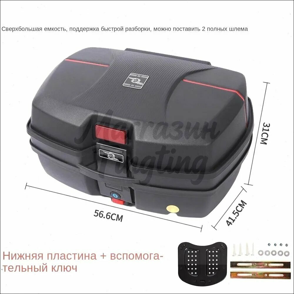 Мотокофр, 60 л