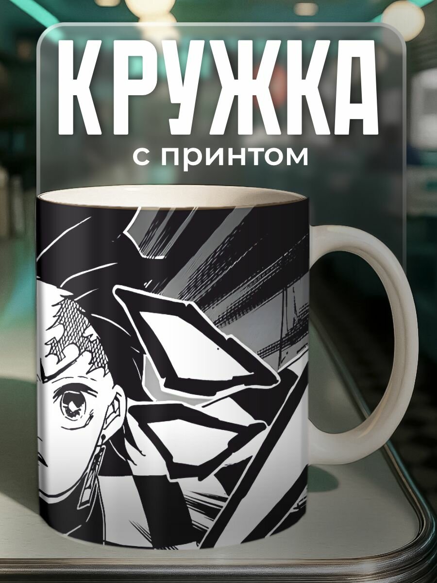Кружка с принтом Tanjiro - Клинок рассекающий