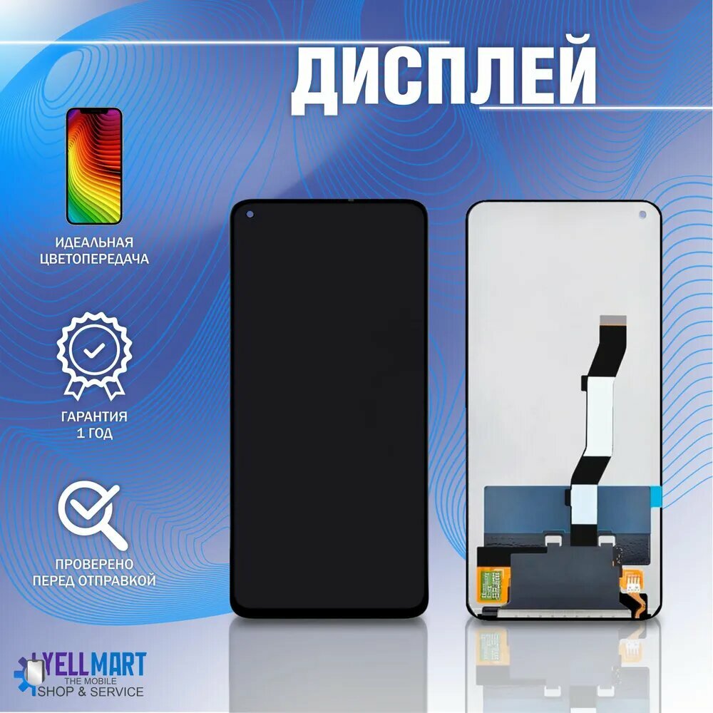 Дисплей для Xiaomi Mi 10T / Xiaomi Mi 10T Pro