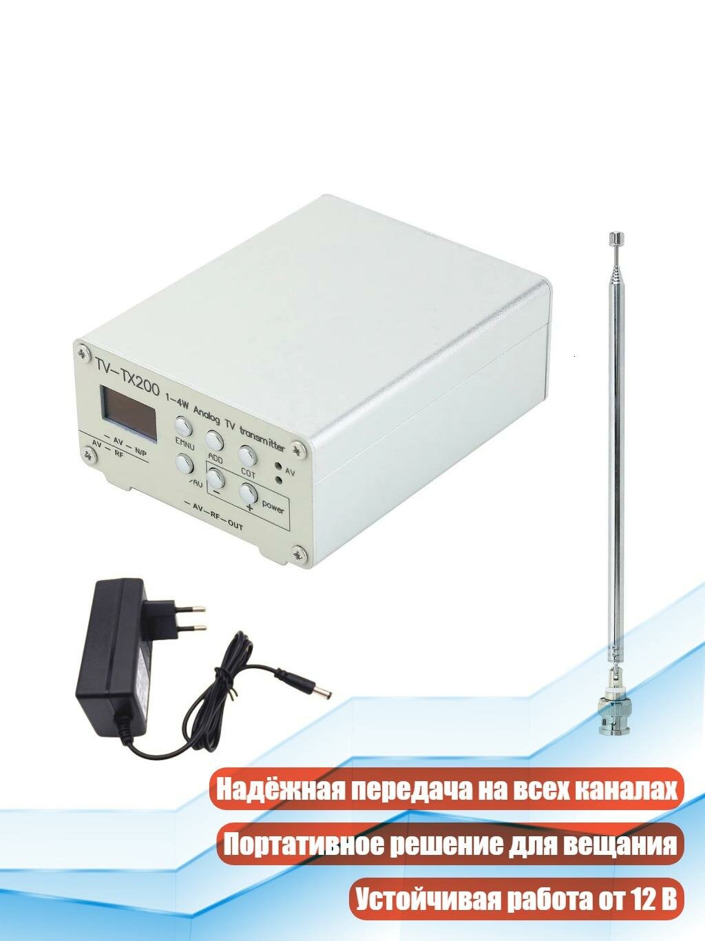 Аналоговые ТВ-передатчики TV-TX200