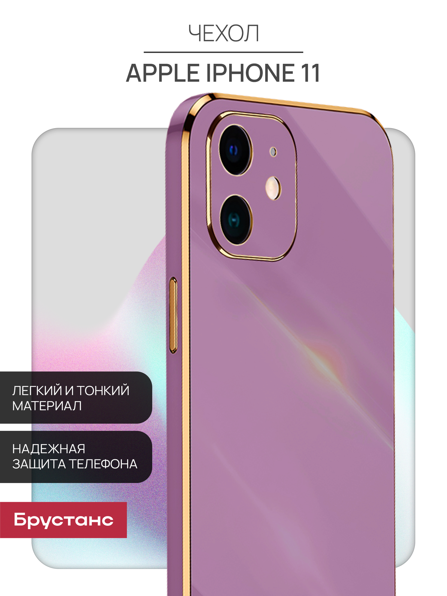 Чехол на Iphone 11 силиконовый защитный бампер с защитой камеры для Айфон 11 Вишневый