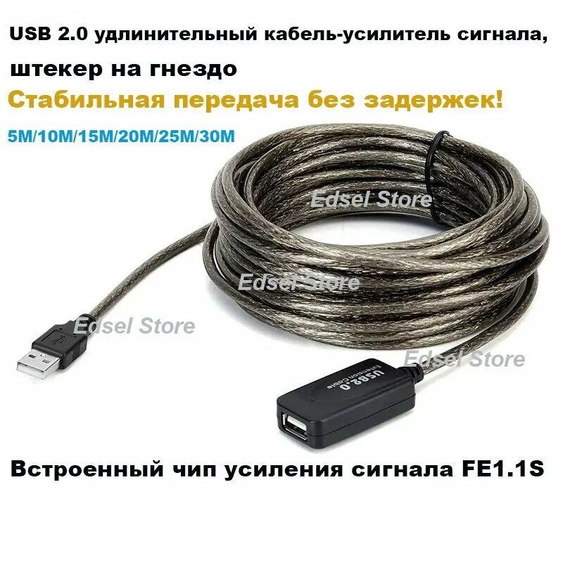 Pincheson Удлинитель кабеля USB 2.0 Type-A/USB 2.0 Type-A, 15 м, коричневый