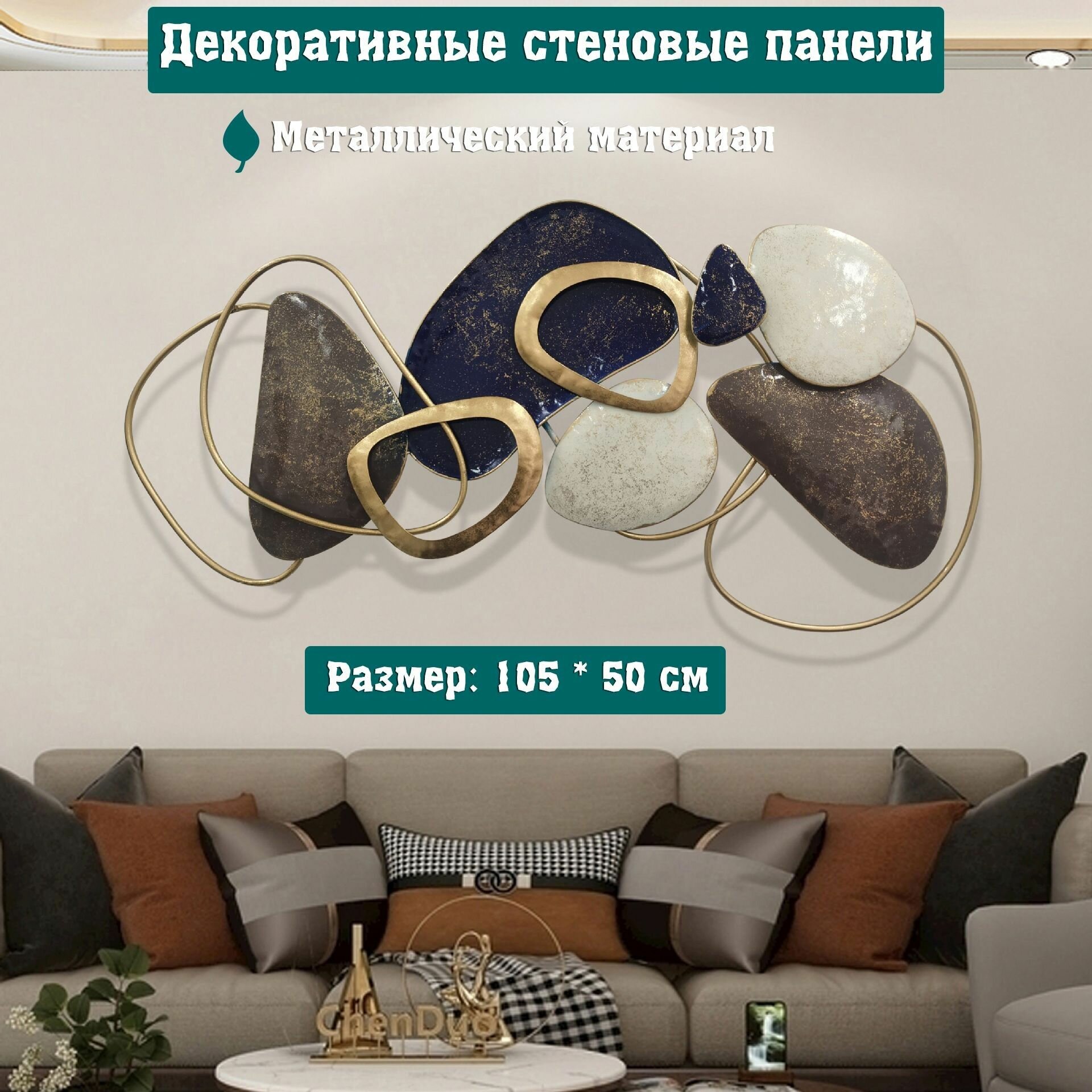 Панно настенное декоративное из металла105 х 50 см / Картины для для интерьера на стену в стиле лофт / декор для дома интерьера