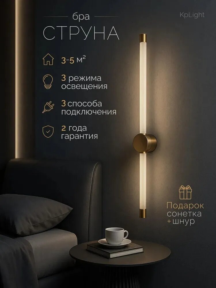 Настенно-потолочный светильник