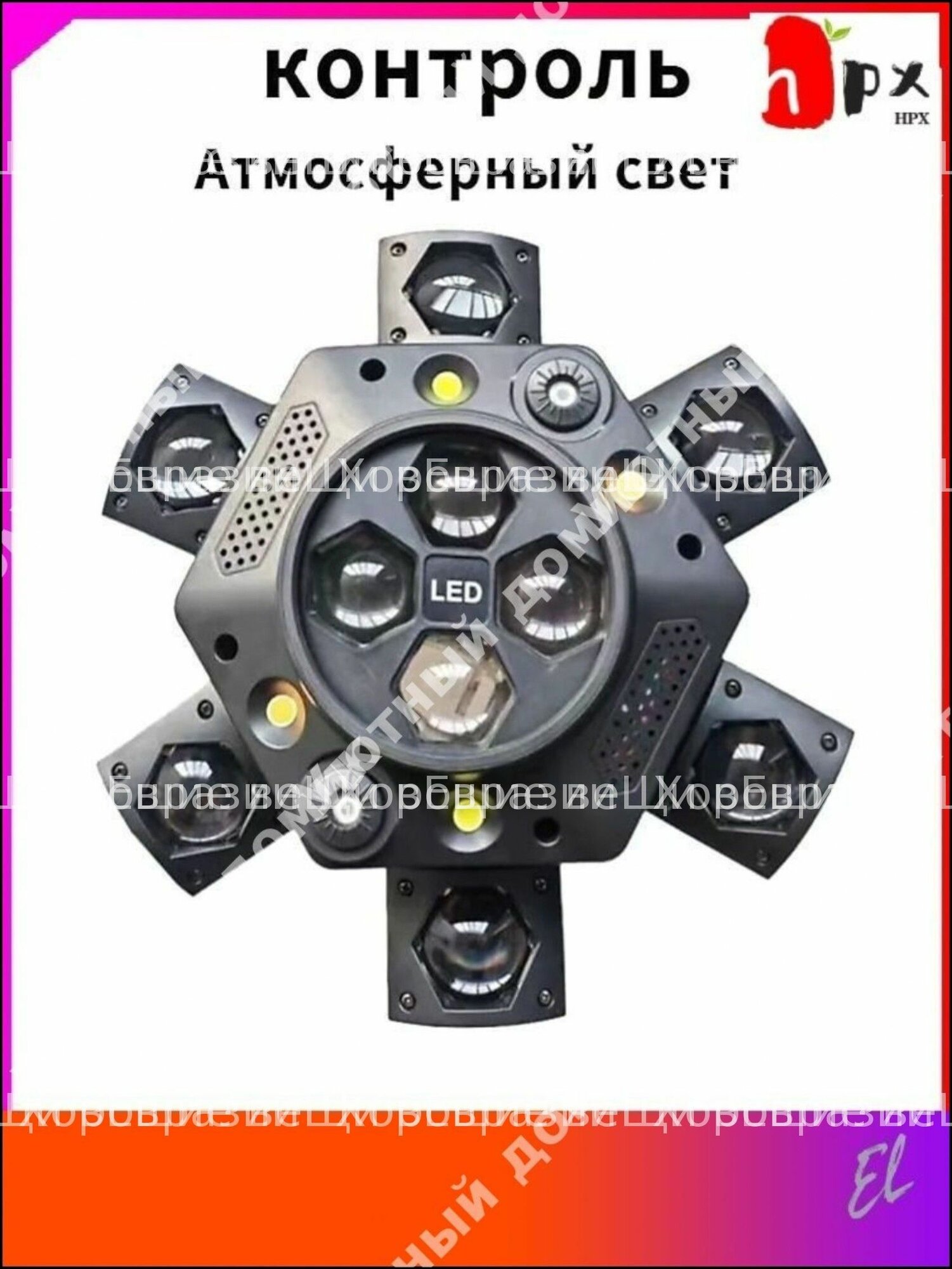 Эксклюзивный лазерный проектор для баров и вечеринок с многоточечной полноцветной графикой