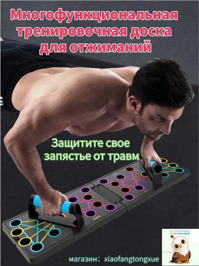 Упор для отжиманий Прижимной кронштейн, Комплектация, Многофункциональная доска для отжимания от пола*1, Максимальный вес пользователя, кг,200, Особенности тренажеров, Складная конструкция, Регулировка рукояток