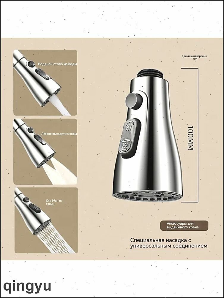Выдвижная Душевая Насадка Для Кухни, Запасной Сменный Распылитель Крана