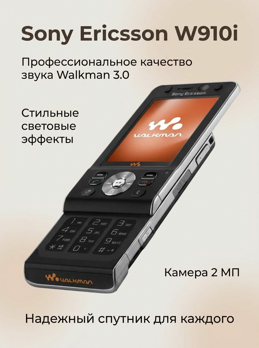 Мобильный телефон, черный матовый