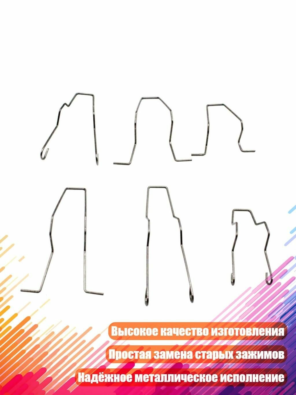 Универсальный зажим для фар автомобиля