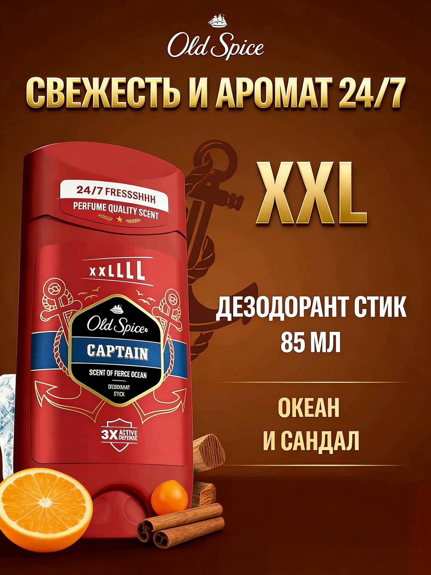 Old Spice Дезодорант 85 мл объем 85 мл 85 миллилитров