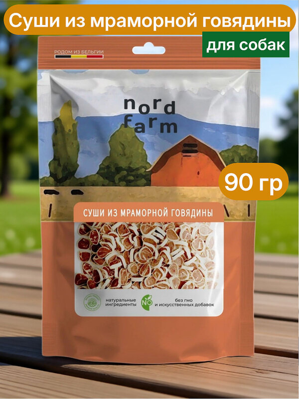 Лакомства для собак Nord Farm Суши из мраморной говядины 90г, 1 уп