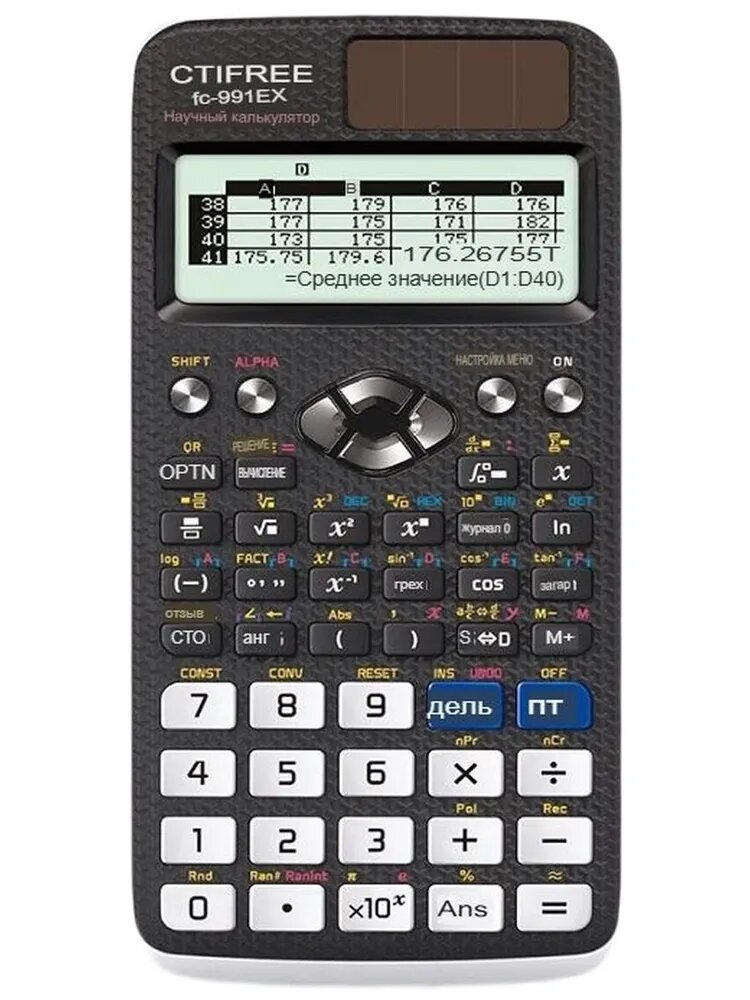 Калькулятор CTIFREE fc-991EX Научный инженерный калькулятор пластиковый черный