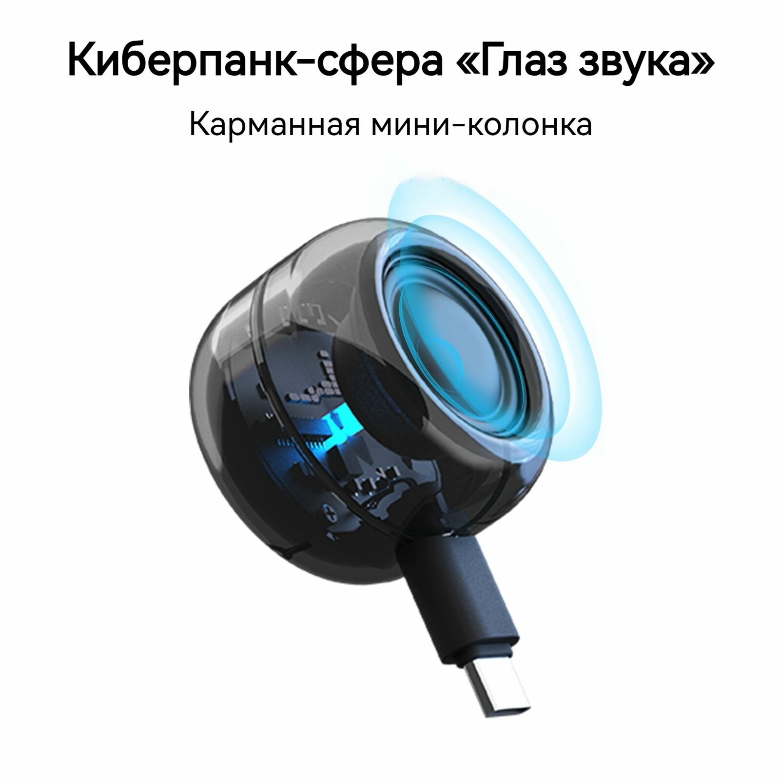 Портативная колонка, мини-динамик, совместима с телефонами, планшетами и компьютерами.
