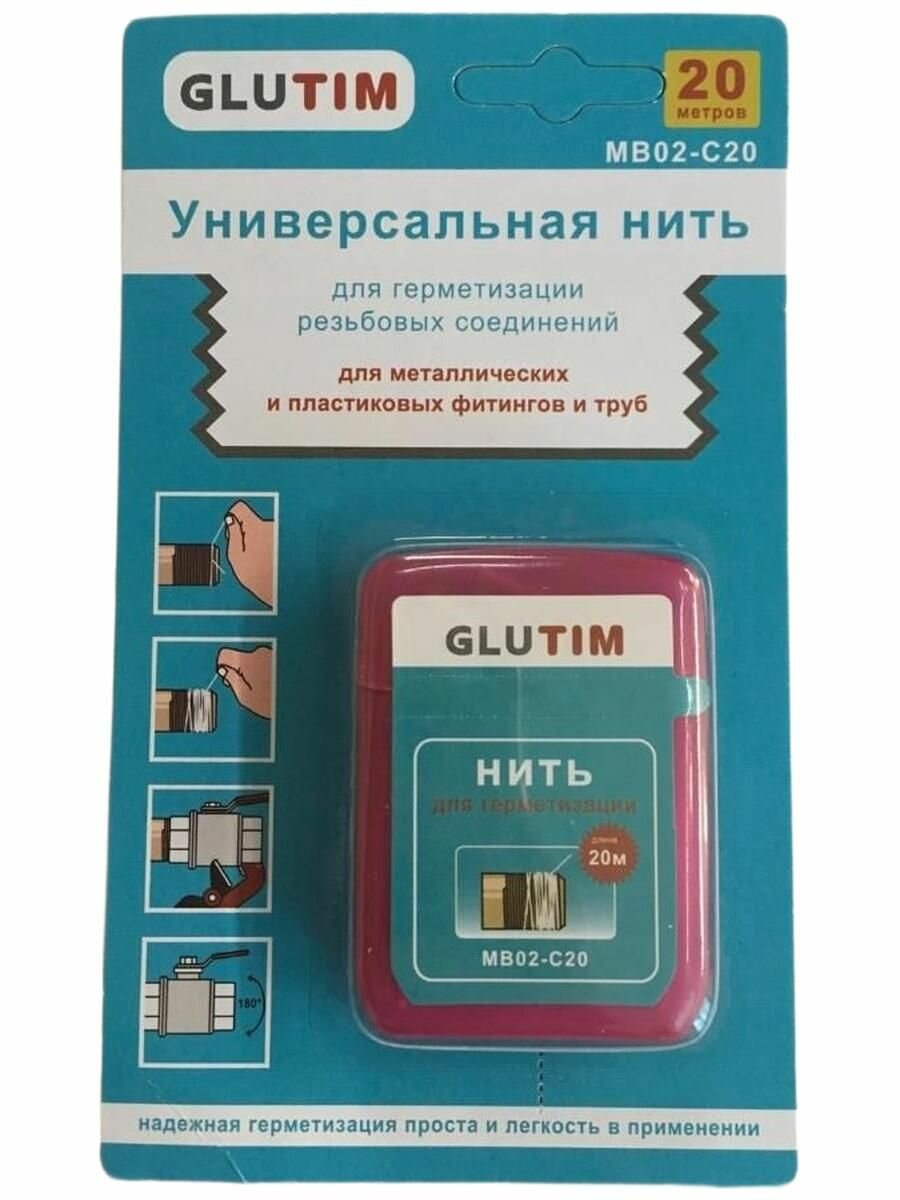 Универсальная нить для герметизации резьбовых соединений TIM, 20 м