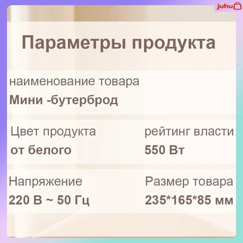 Вафельница для сэндвичей, 550 Вт, антипригарное покрытие, регулировка температуры, белый цвет — фото 1