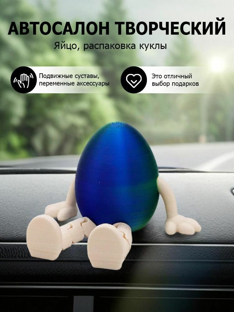 Пасхальные яйца, модели игрушек