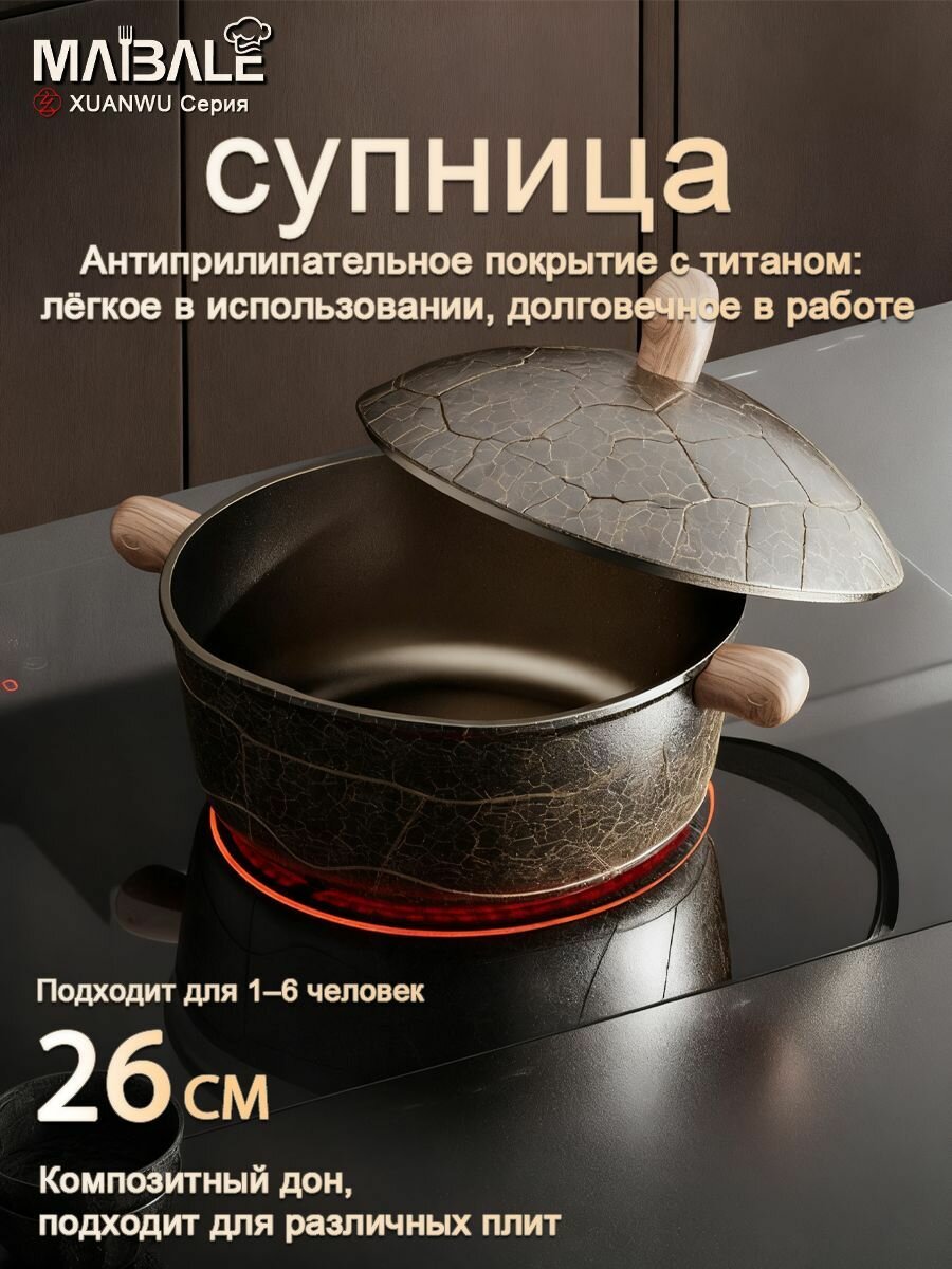 Эксклюзивная кастрюля MAIBALE 7 литров с антипригарным покрытием и крышкой, предназначенная для использования на индукционных, газовых и электрических плитах