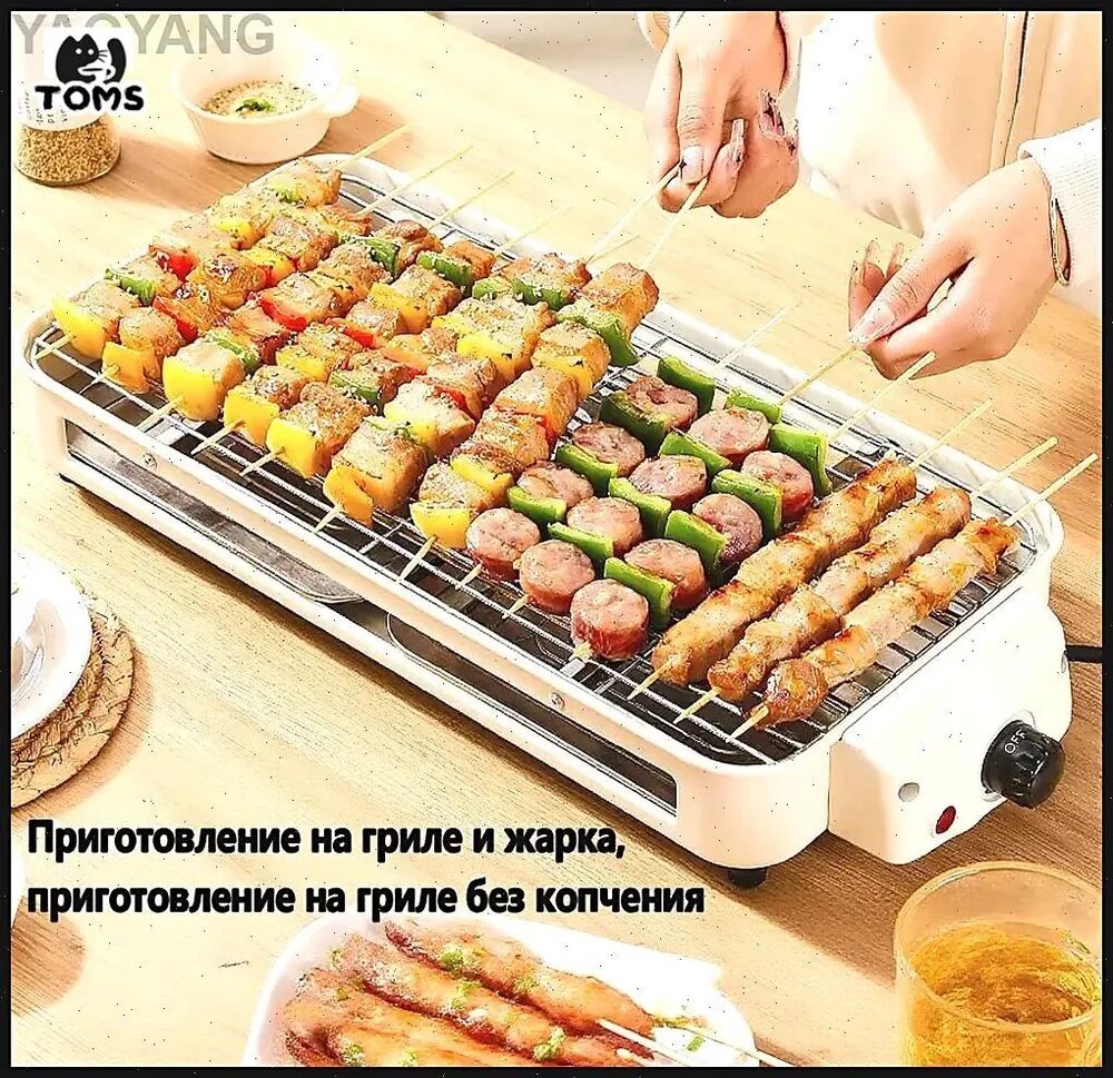 Электрический шашлычница с грилем и духовкой мощностью 1500 Вт для дома