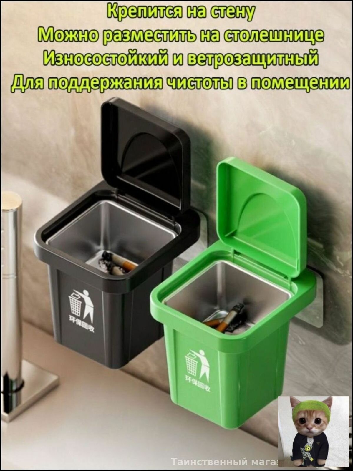 Мусорное ведро X — фото 1