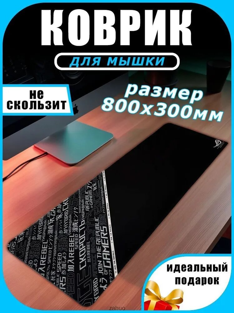 Коврик для мышки игровой, XL, черный, серый, размер 80x30см, для геймеров, нескользящая основа