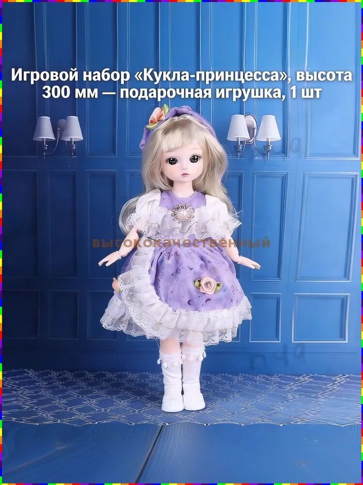 Коллекционная шарнирная кукла принцесса 30 см с аксессуарами - подарочная игрушка