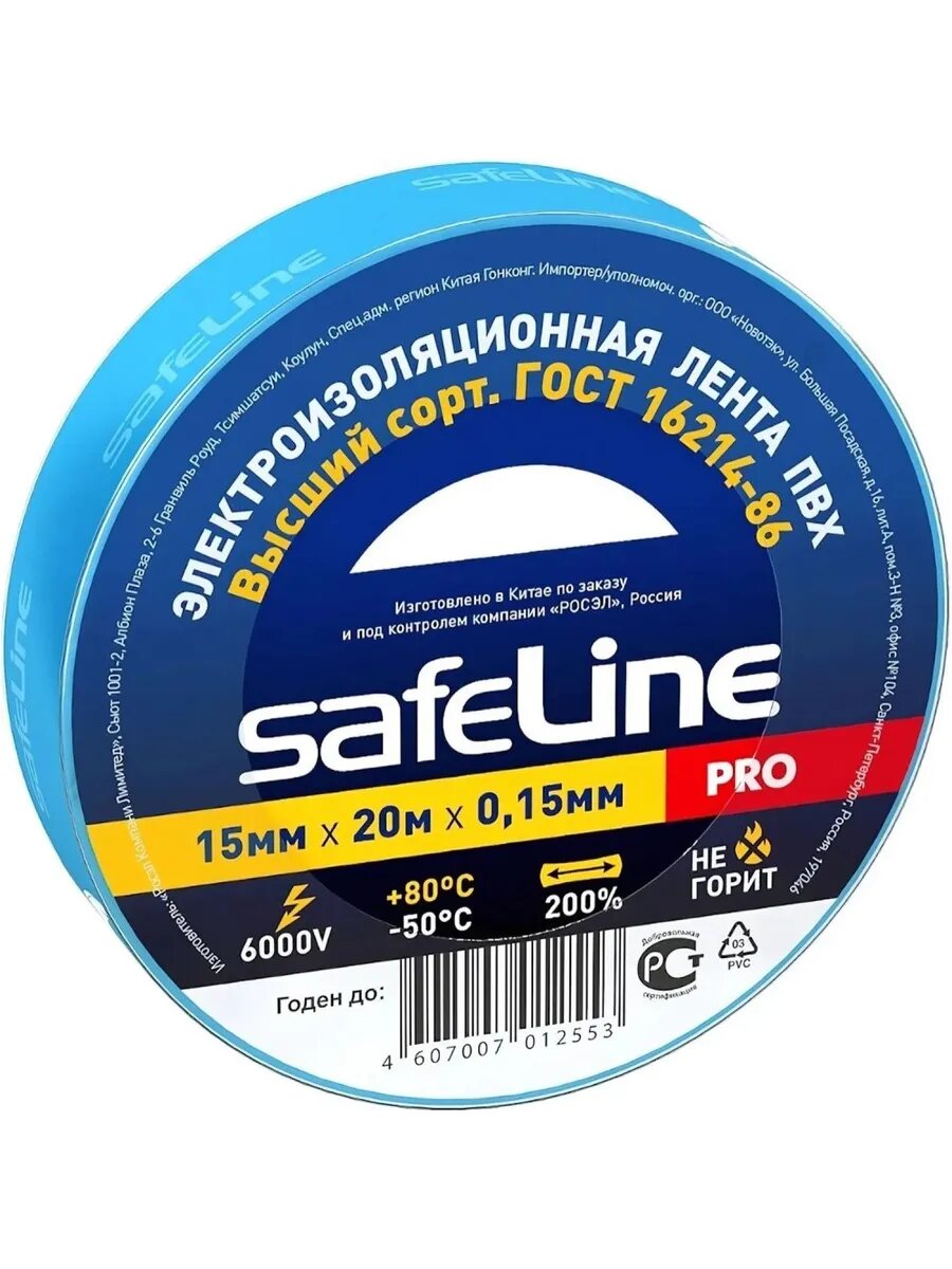 Надежная синяя изолента для электромонтажа