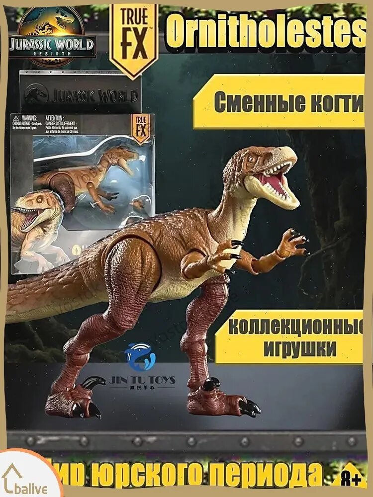 Парк юрского периода Mattel Hammond Collection Ornitholestes / Модель динозавра дриозавра из коллекции Коллекция Хэммонд, подходящая в качестве подарка для детей и для фанатов.