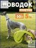 Поводок рулетка KIMPETS для собак до 50 кг, длина 5 м, авокадо-зелёный