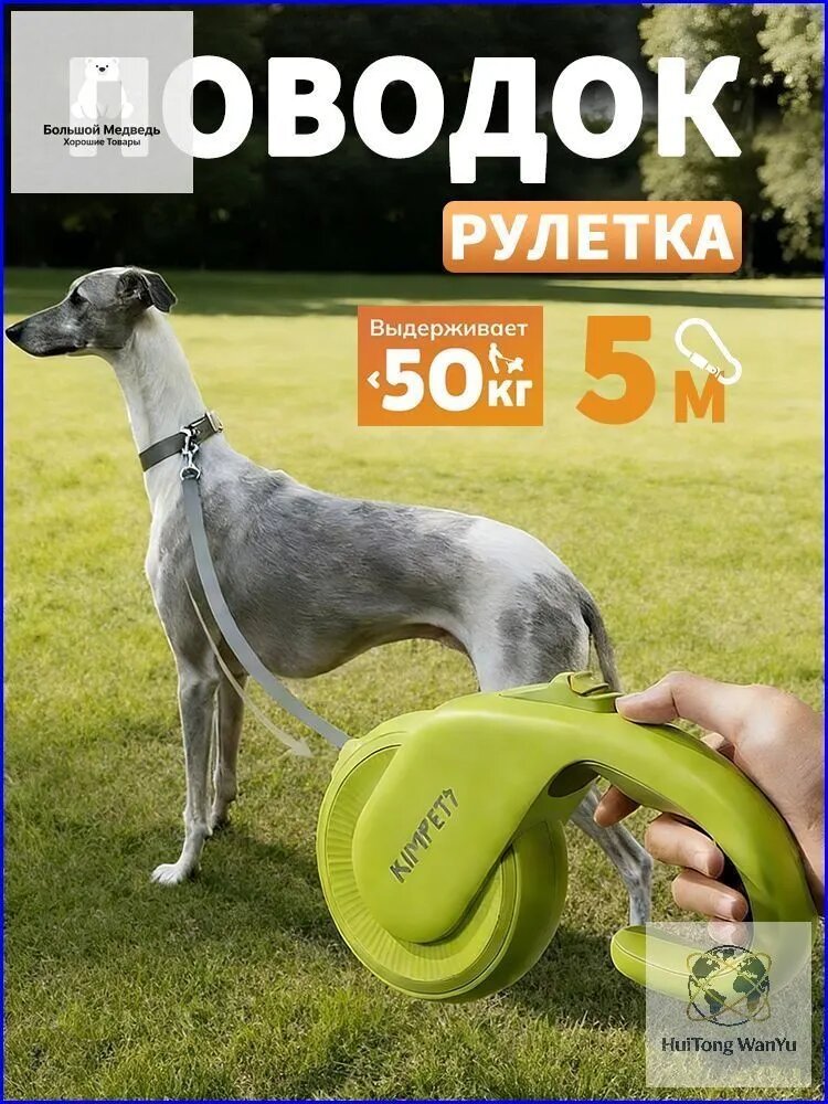 Поводок рулетка KIMPETS для собак до 50 кг, длина 5 м, авокадо-зелёный