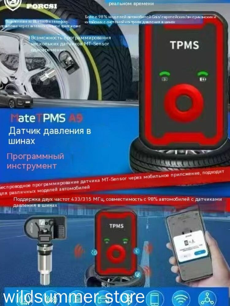 Датчик давления в шинах автомобиля, 6 шт. + программатор