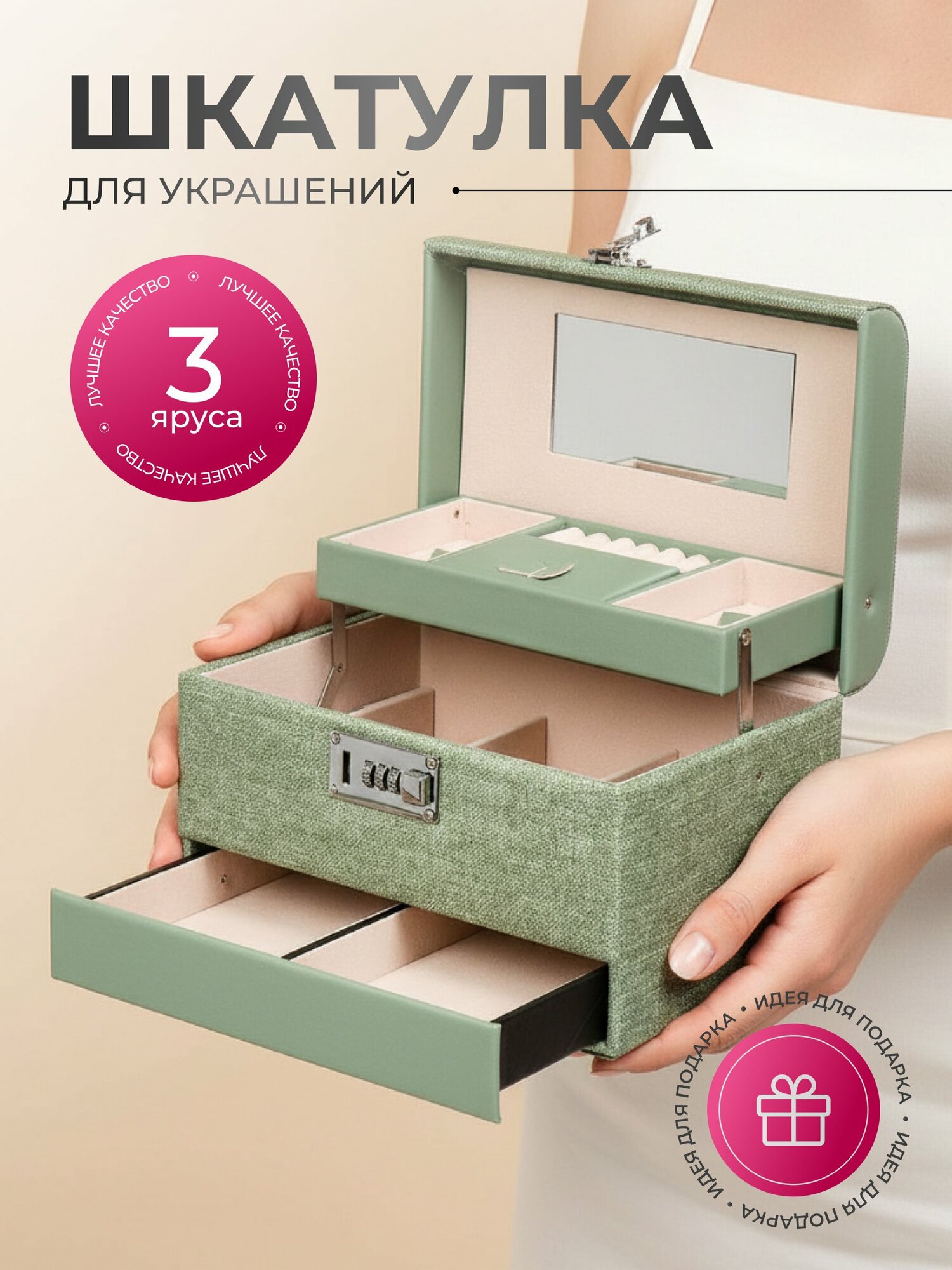 Шкатулка для украшений зеленая 26х18х17 см, декоративная, компактная