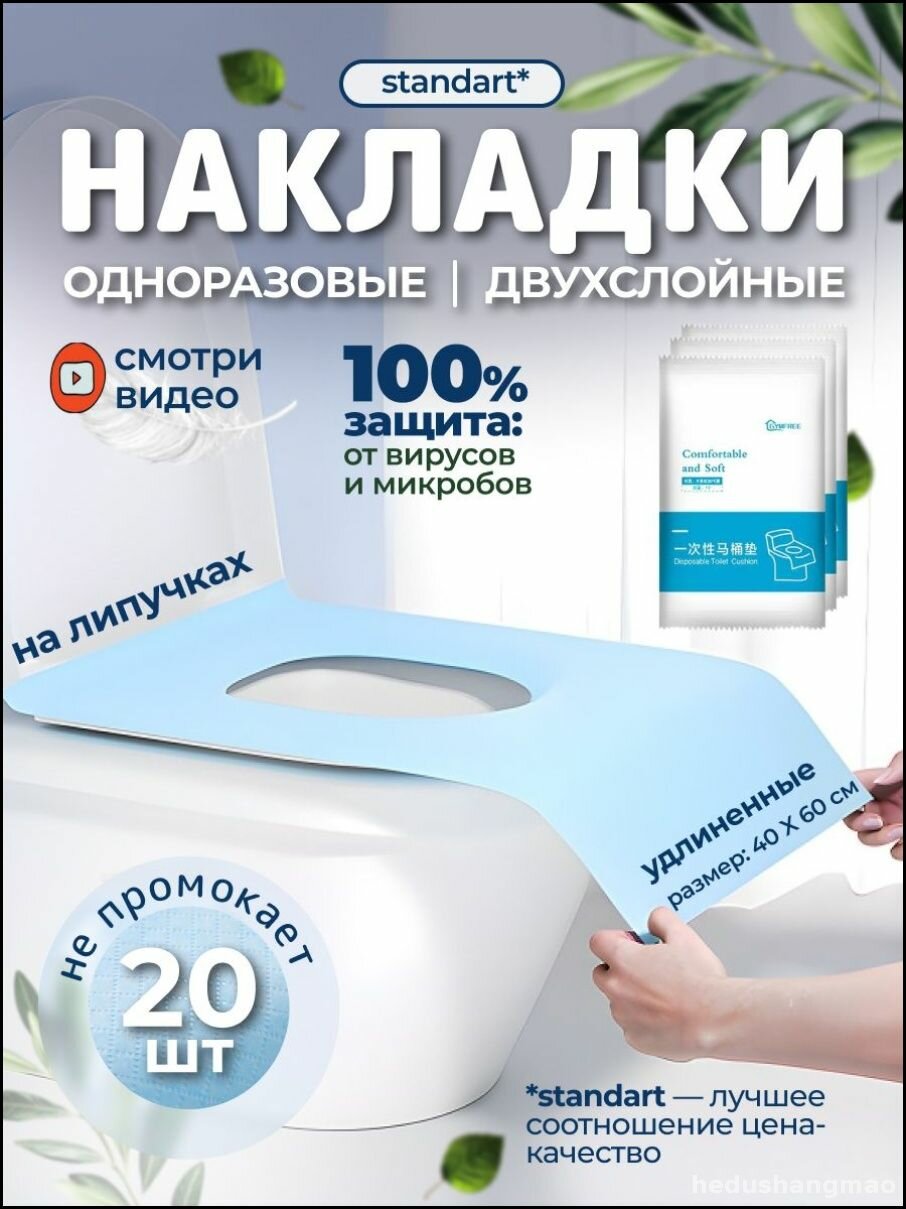 Бестселлер крышка для унитаза