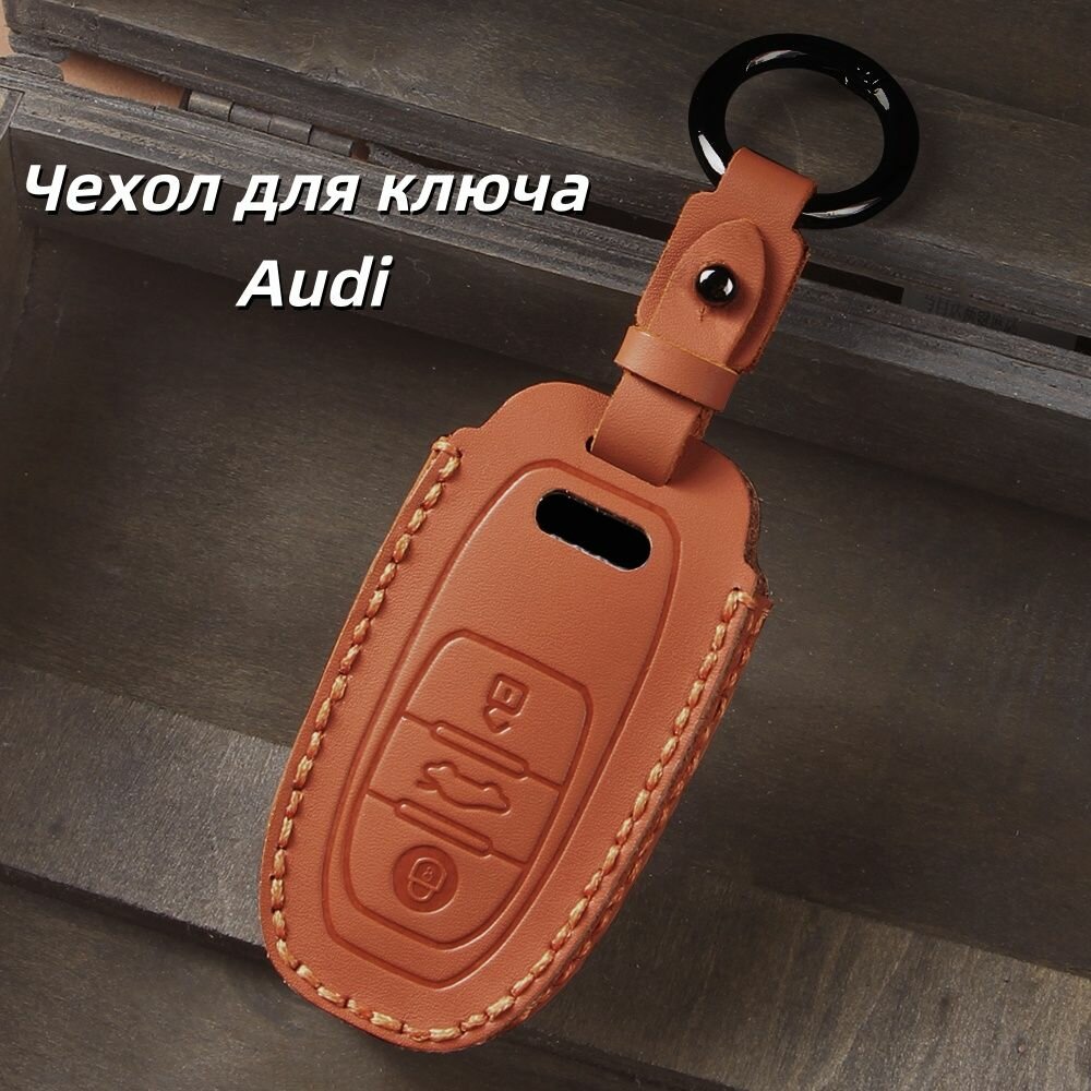 Yibaiwan Чехол для автомобильного брелка, 1 шт.