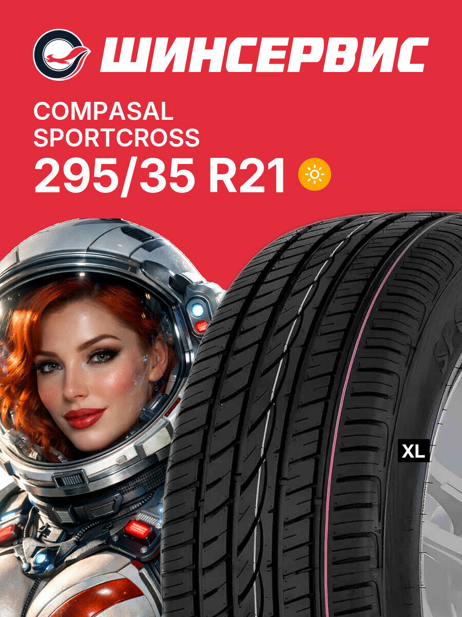 Летняя шина Compasal SPORTCROSS 295/35 R21 107W, летняя автомобильная резина