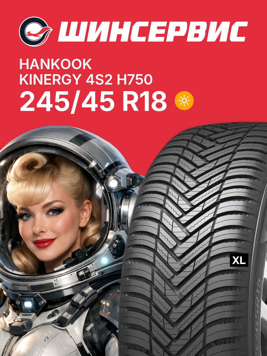 Летняя шина Hankook Kinergy 4S2 H750 245/45 R18 100Y