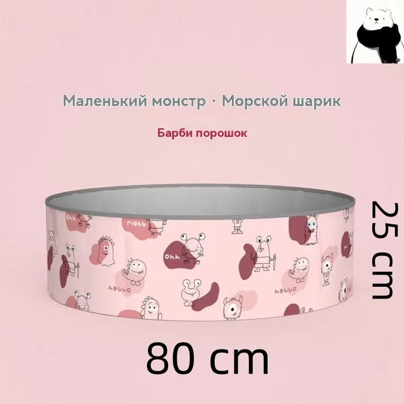 Сухой бассейн для детей круглый диаметром 80 см, высота 25 см, с ярким дизайном для дома и улицы