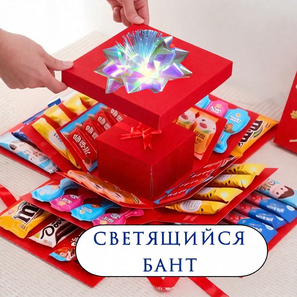 Коробка-сюрприз 5 шт, распадается, для денег, конфет, украшений