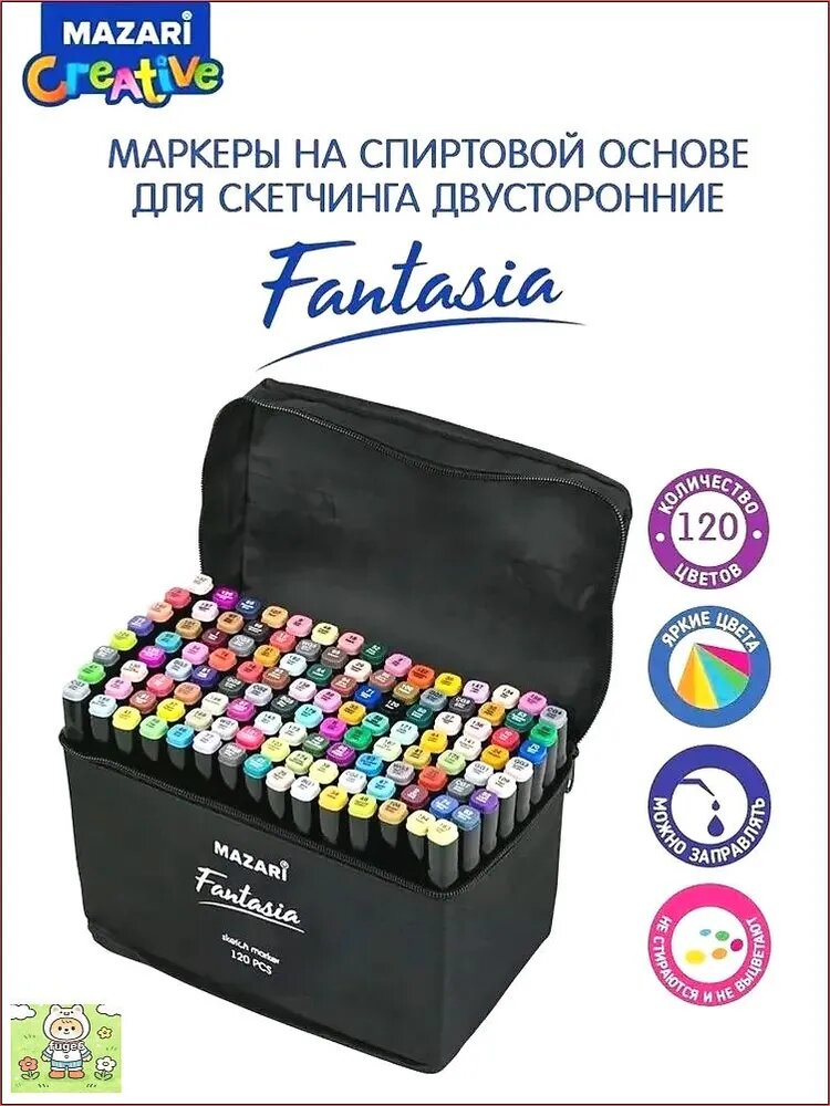 Набор маркеров для скетчинга MAZARI Fantasia 120 цветов, двусторонние, на спиртовой основе, 6 мм