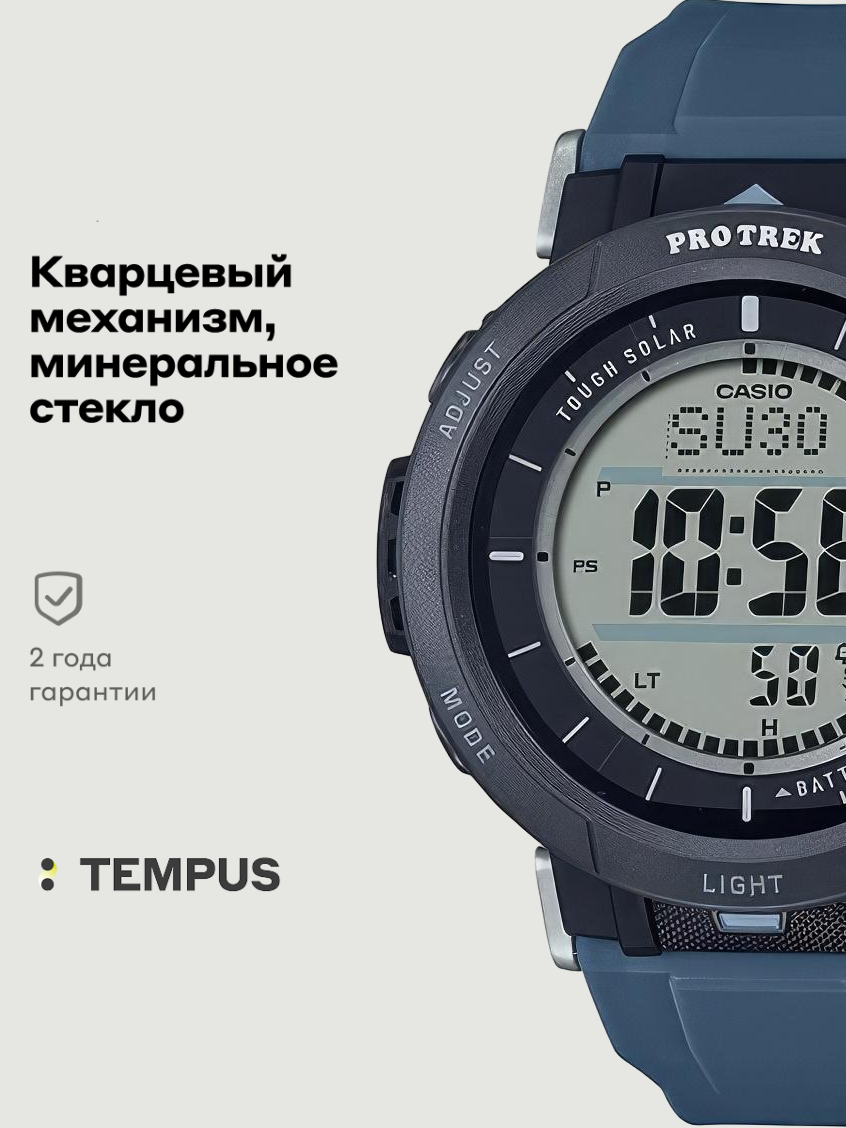 Наручные часы Pro Trek