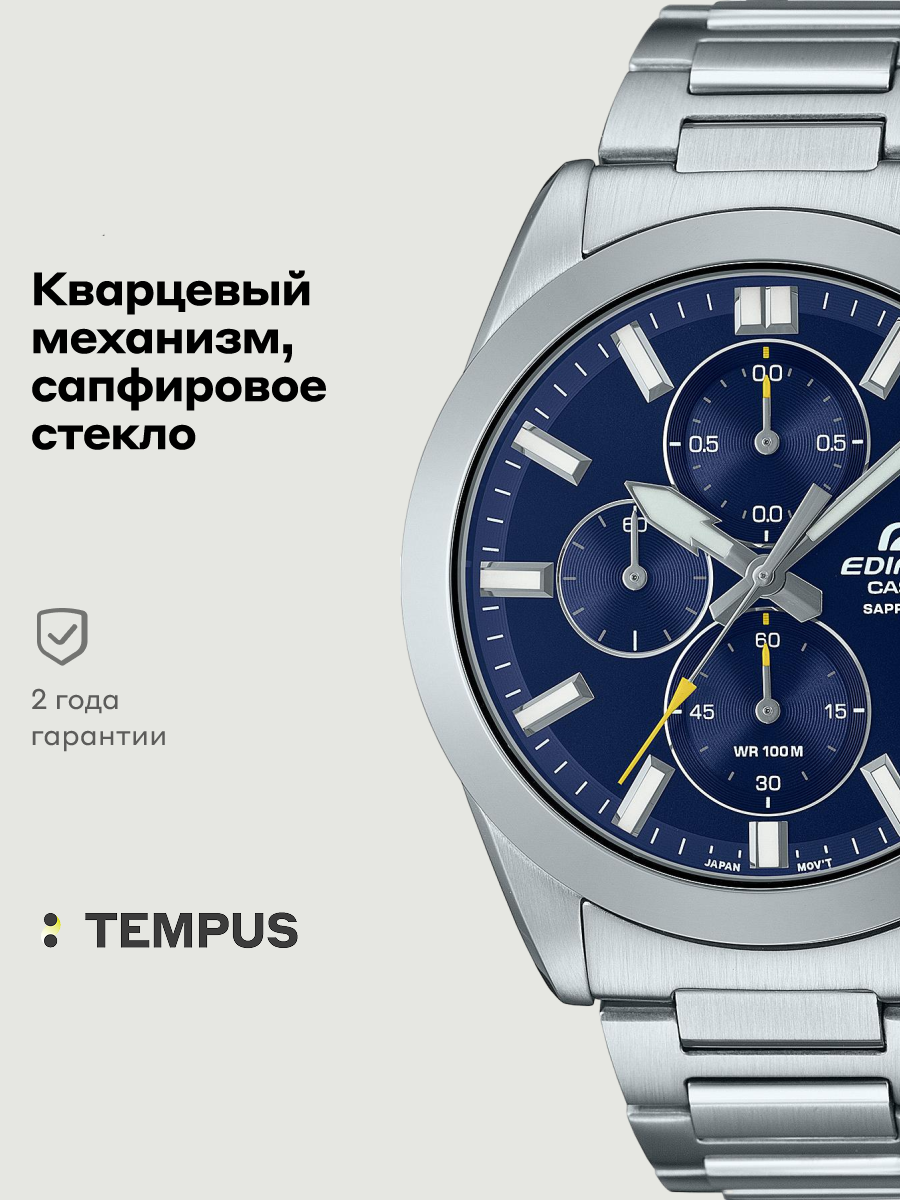 Наручные часы CASIO Edifice