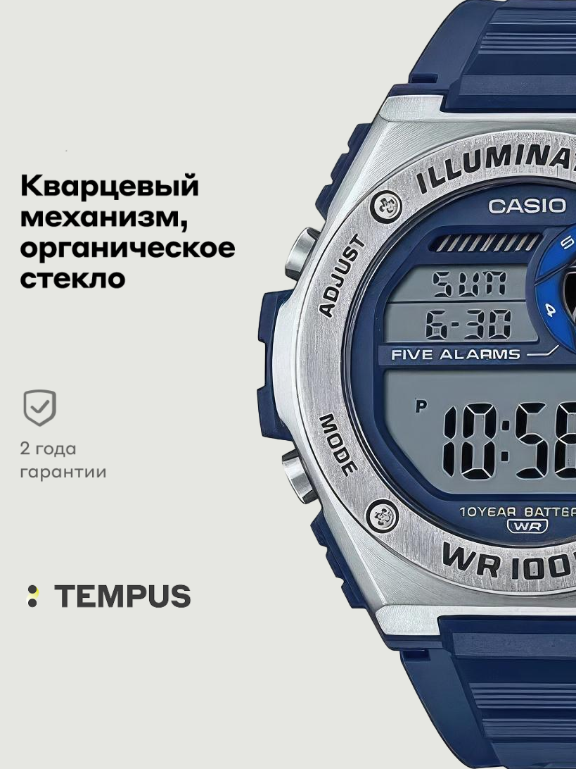 Наручные часы