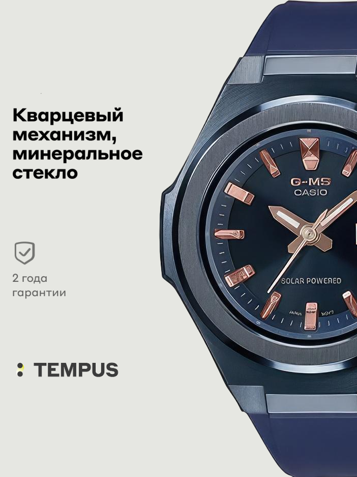 Наручные часы G-Shock