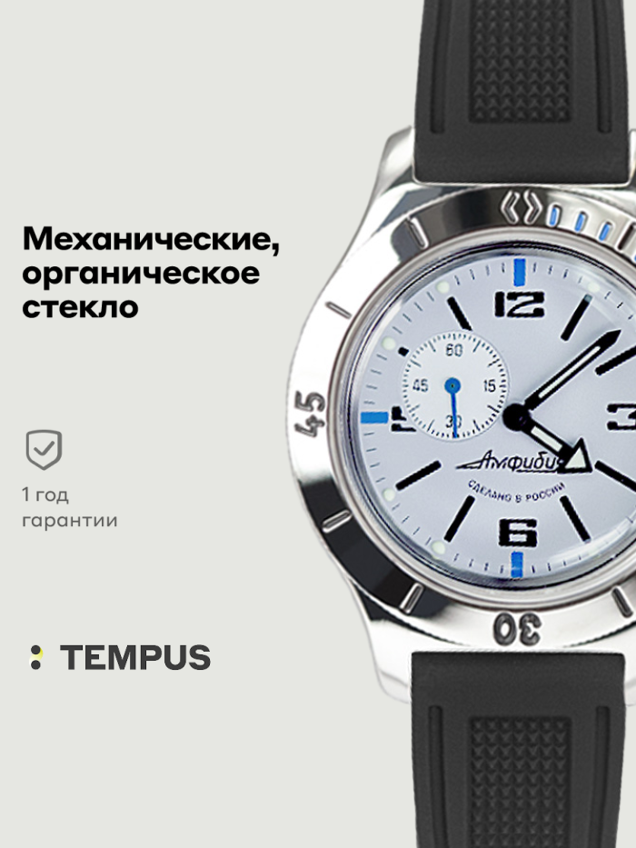 Наручные часы