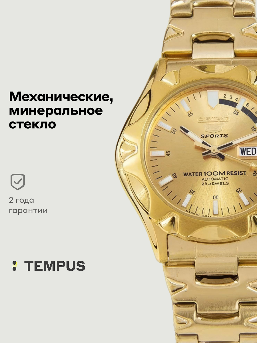 Наручные часы 5 Sports