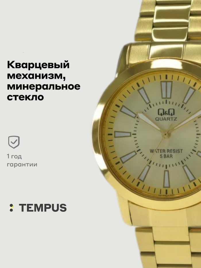 Наручные часы Q&Q