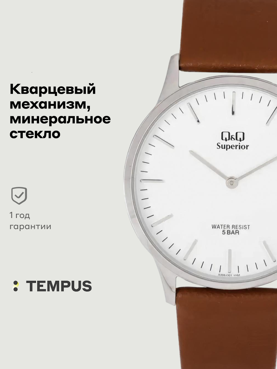 Наручные часы Superior
