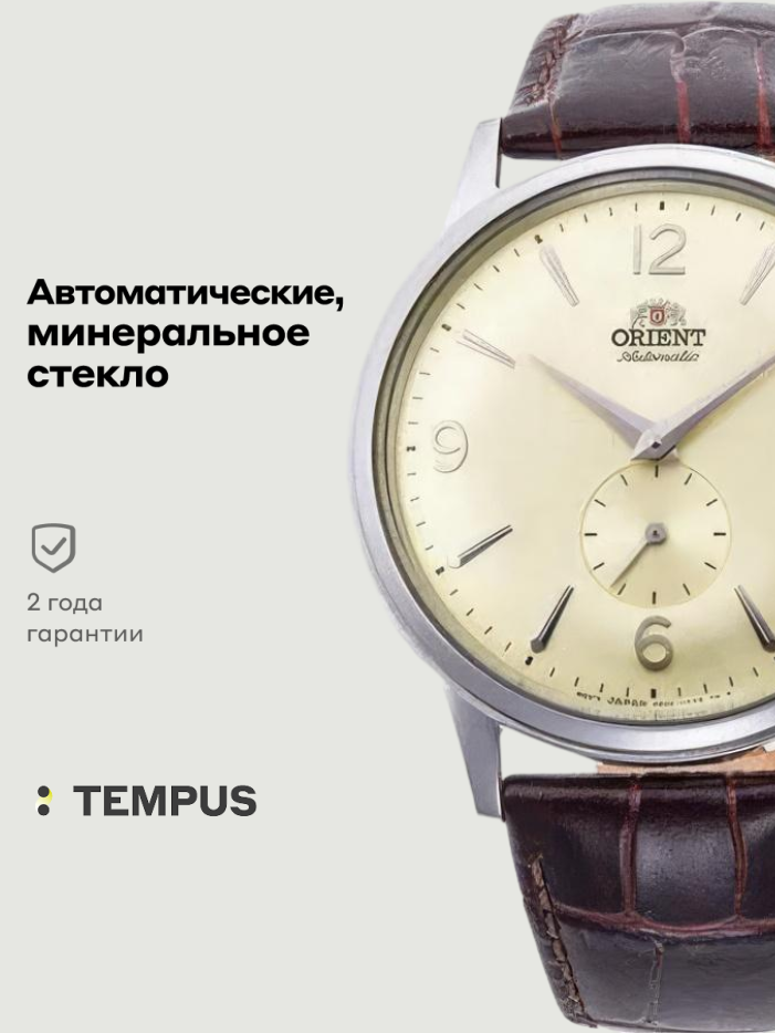 Наручные часы Automatic