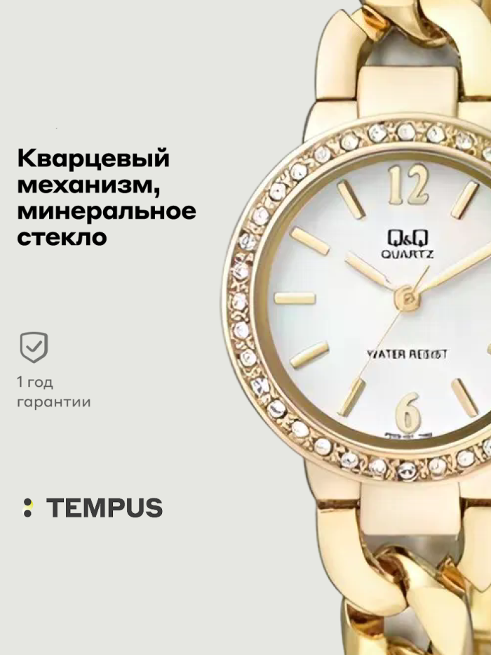 Наручные часы