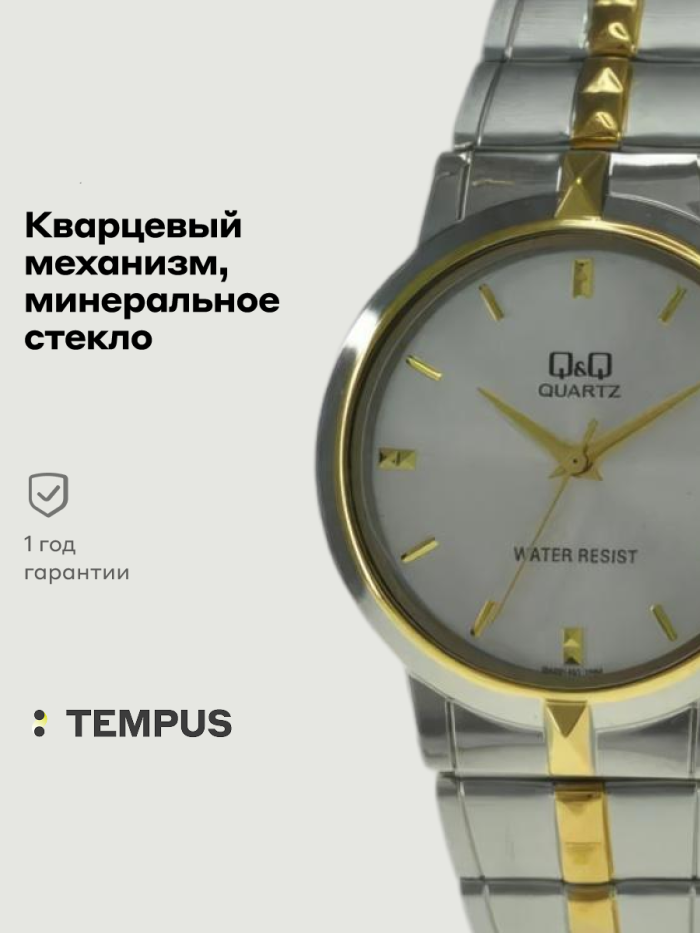 Наручные часы