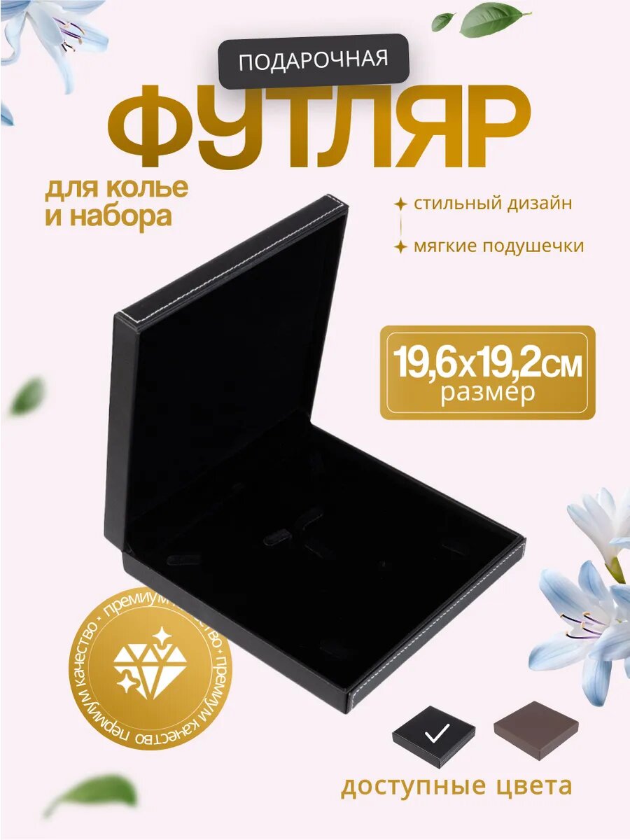 Подставка